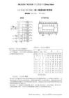 54LS138 74LS138 中文数据手册Data Sheet - 豆丁网