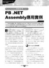PowerBuilder開發系列(5) PB .NET Assembly應用實例 - 豆丁网