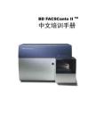 BD FACSCanto II 中文培训手册 - 资料中心 - 生物在线 - 豆丁网