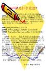 dppm是什么意思 - 豆丁网