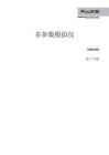 MPS450多参数心电病人模拟仪 中文操作手册 DF电子书下载 免费阅读 全文下载 - 豆丁网