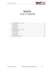 MASTA软件安装与升级说明 - 豆丁网