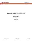新唐N76E003 数据手册中文版 - 豆丁网