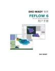 FEFLOW6.0中文用户手册 - 豆丁网