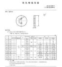 JB-ZQ 4349-1997 双孔轴端挡圈 - 豆丁网
