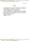 【JIS日本标准】JIS H3250-2006 铜及铜合金杆材和棒材 - 豆丁网