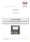 SYS6000 控制器 - 豆丁网