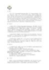 儿童睡眠习惯问卷 （Children’s Sleep Habits Questionnaire） - 豆丁网