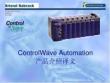 4.ControlWave Automation 中文技术资料 - 豆丁网