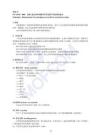 EN 13430---2000 包装 通过材料再循环评定包装可回收性的要求 - 豆丁网
