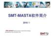 SMT-MASTA软件介绍 - 豆丁网