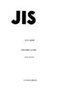螺丝螺母-JIS B 1187.DOC - 豆丁网