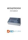 FET430UIF安装使用说明书 - 豆丁网