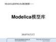 5 MWorks培训_Modelica模型库 - 豆丁网