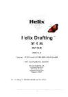 Helix Drafting(第 4 版) 用户手册 - 豆丁网