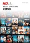HDChina插件-使用指南 - 豆丁网