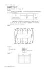 74LS157中文资料 - 豆丁网