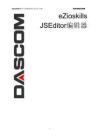 JSEditor编辑器用户手册 - 豆丁网