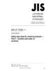 JIS-Z-7250-2005-ENG - 豆丁网