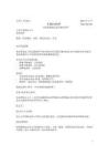 1.1-1.2-1.3.外观(光泽和颜色)VW50190-200011-c - 豆丁网
