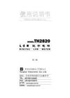 同惠TH2820 LCR数字电桥使用说明书 - 豆丁网