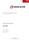 海思Hi3516 Full-HD IP-Cam SOC 用户指南 - 豆丁网