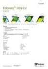 Tolonate HDT-LV - 豆丁网