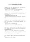 动词辨析 damage, destroy, ruin, spoil.doc - 豆丁网