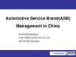 Automotive Service Brand(ASB) Management In China - 豆丁网