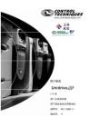 Unidrive SP中文说明书 - 豆丁网