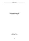 SIPASS系统培训教材.pdf - 豆丁网
