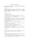 CM Sepharose Fast Flow Protocol 弱阳离子交换柱操作流程-处理-装柱-过柱-保存.doc - 豆丁网