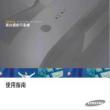 Samsung三星ML-2510&2570 Series 黑白镭射印表机用户手册 - 豆丁网