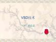 VSD技术 - 豆丁网