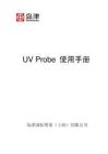岛津UV2550中文操作手册 - 豆丁网