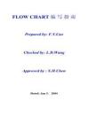 FLOW CHART 编 写 指 南 - 豆丁网