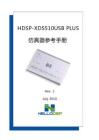 HDSP-XDS510 USB PLUS仿真器参考手册 - 豆丁网