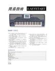 KORG PA800中文使用说明 - 豆丁网