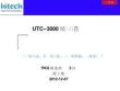 UTC-3000学习报告 - 豆丁网