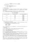 HEI 2629：2006_部分2 - 豆丁网