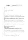 【doc】Hodges——Lehmann法及其应用 - 豆丁网