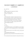 【doc】核磁共振研究MoDTP及其与ZnDTP的相互作用和机理 - 豆丁网