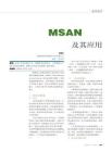 MSAN及其应用 - 豆丁网
