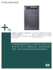 HP动能rx8620服务器 - 豆丁网