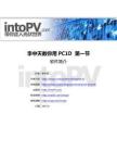 intopv-李中天教你学PC1D系列-第一节-软件简介 - 豆丁网