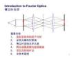 Introduction to Fourier Optics傅立叶光学 - 豆丁网