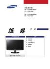 三星液晶显示器S19A100N维修手册 - 豆丁网
