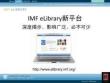 附件：IMF ELIBRARY数据库使用指南 - 豆丁网