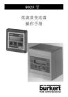 Burkert_8025流量变送器操作手册 - 豆丁网
