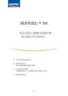 SEPIGEL 305 - 广州市百好博有限公司 - 豆丁网